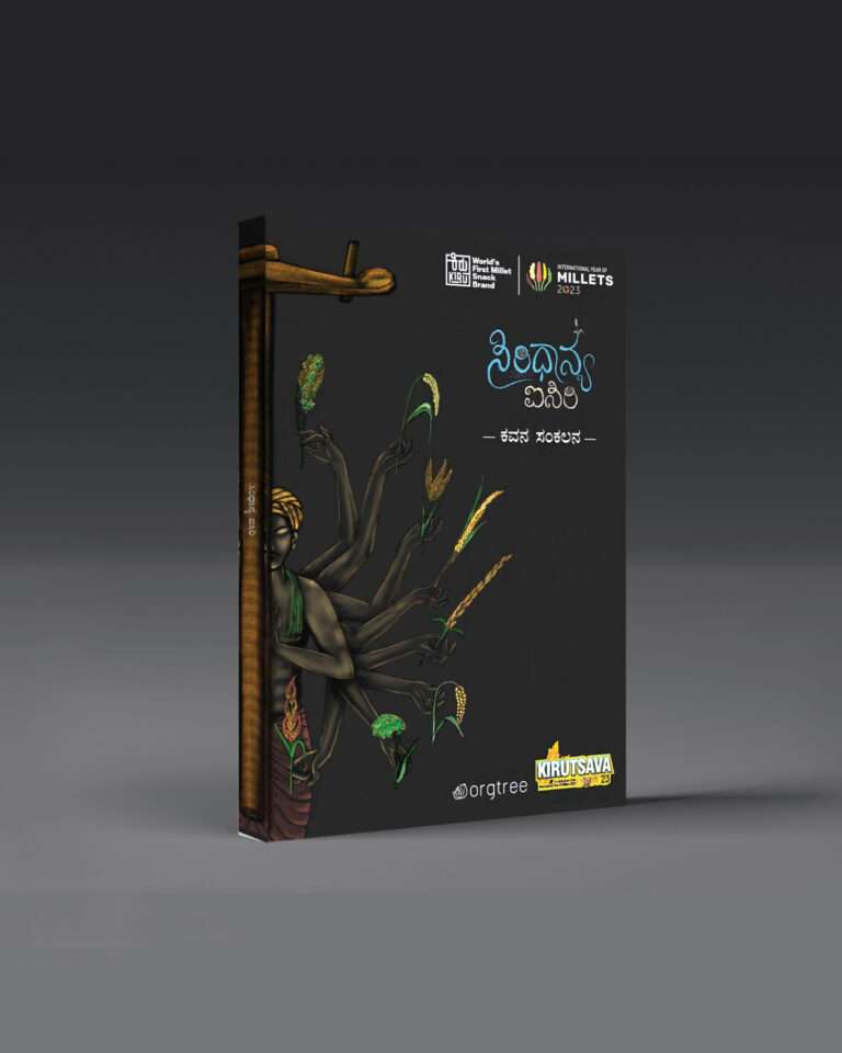 Kiru Connect - Kiru: Millet Snacks